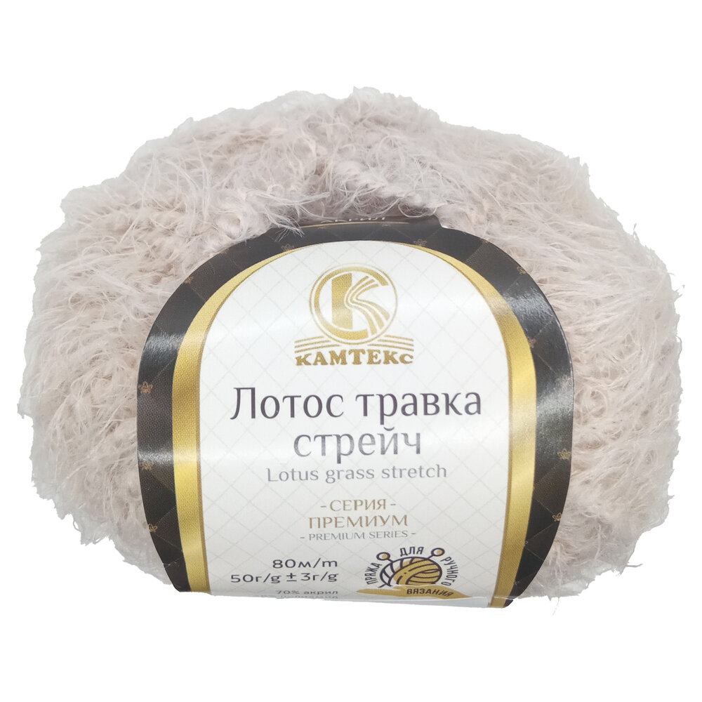 Пряжа для вязания Камтекс Лотос травка стрейч 188 топленое молоко 50 гр/80 м 70% акрил, 28% полиамид, 2% лайкра