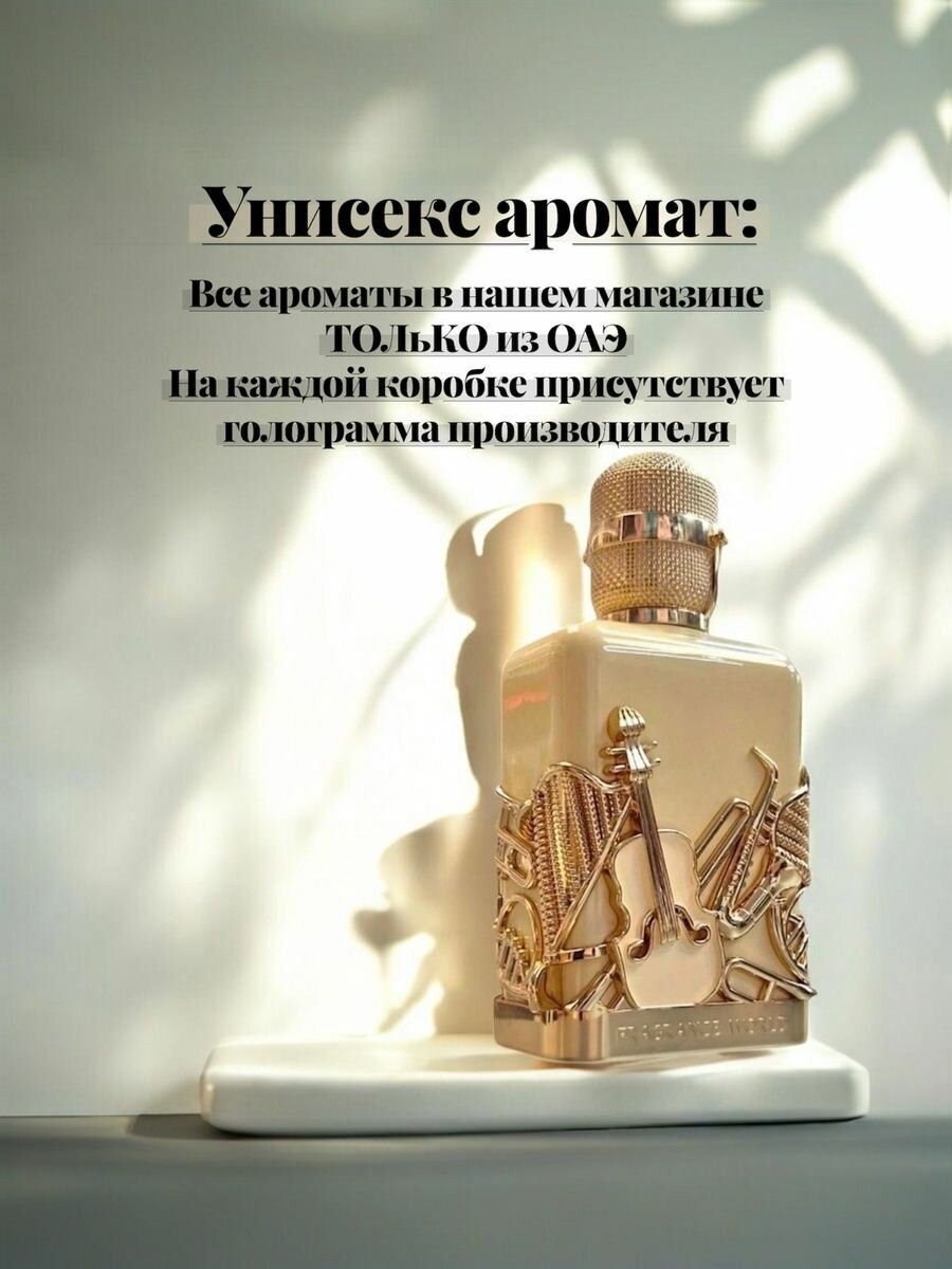 Парфюмерная вода Fragrance World Notes Jazz 100 ml