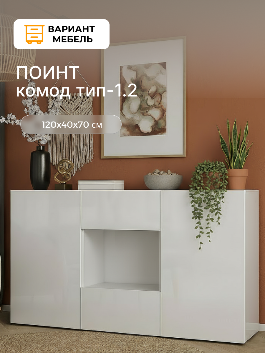 Тумба под телевизор POINT 1.2, белый глянец, подвесная, с подсветкой