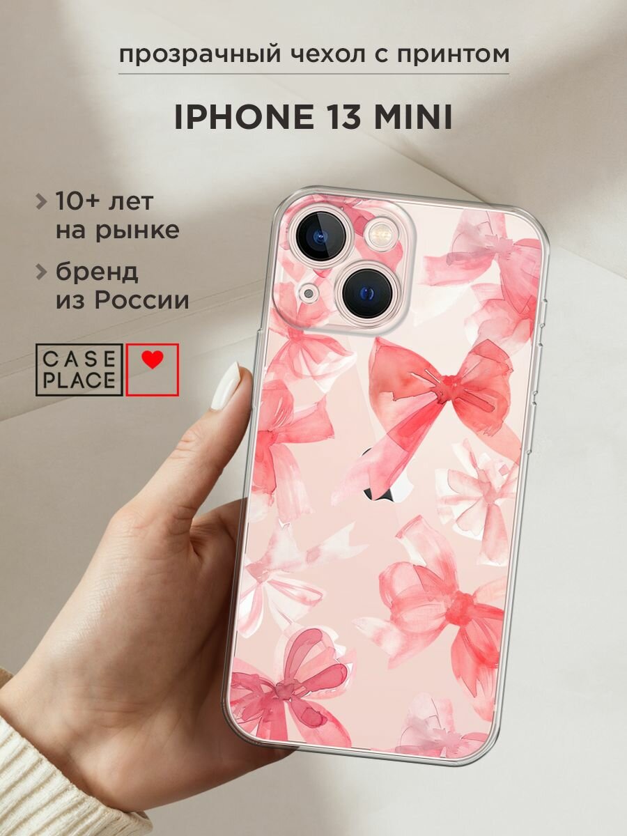 Чехол на Apple iPhone 13 mini / Айфон 13 мини с принтом "Акварельные бантики - 14 февраля", прозрачный