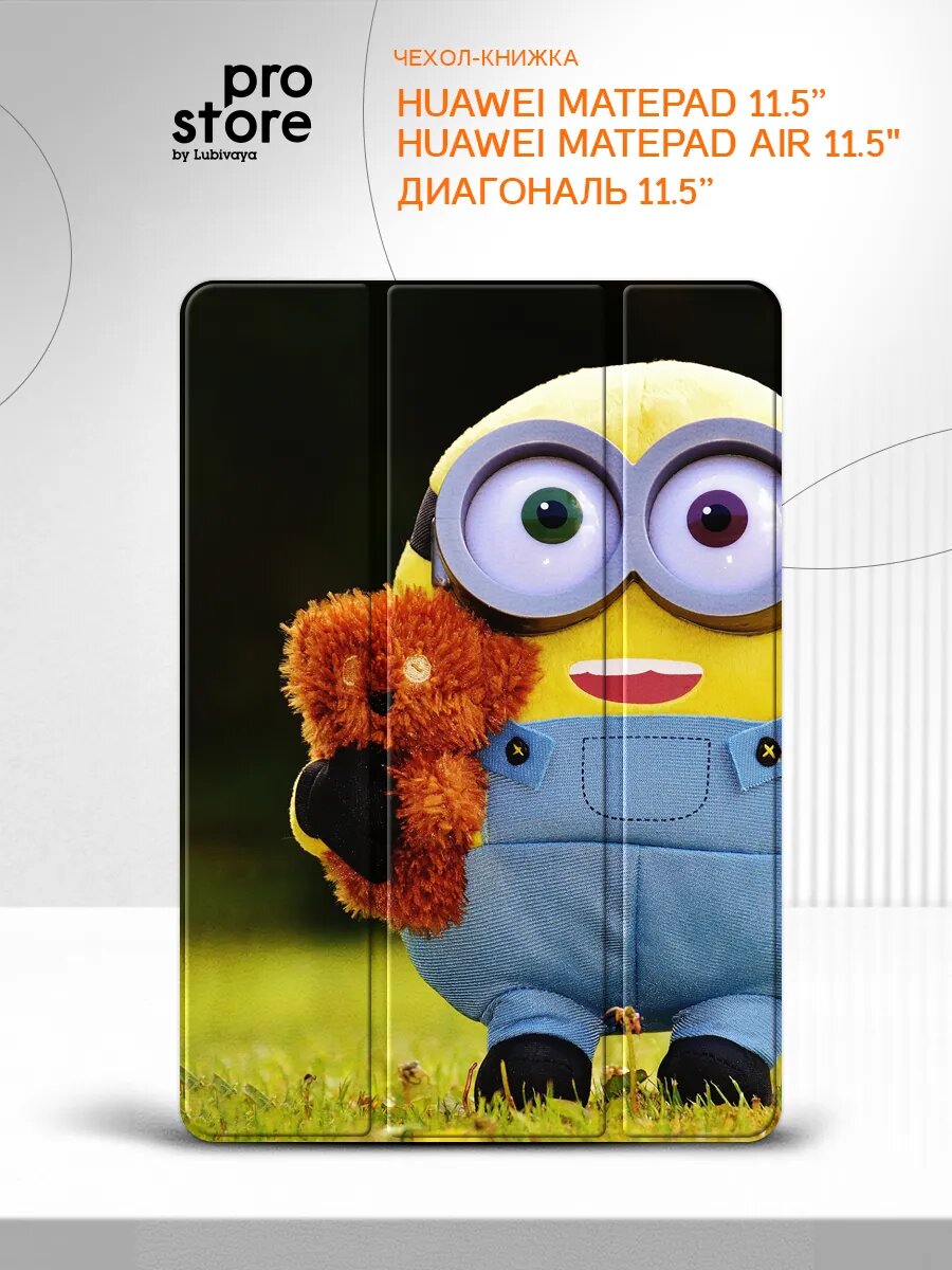 Чехол для планшета Huawei MatePad 11.5”/Air 11.5"/ Хуавей МатПад 11.5"/Эйр 11.5" защитный с рисунком