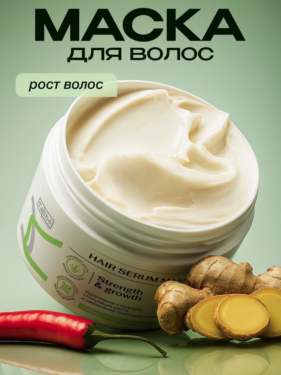 Tashe Маска для роста волос с никотиновой кислотой И перцем, для всех типов волос, 300 мл
