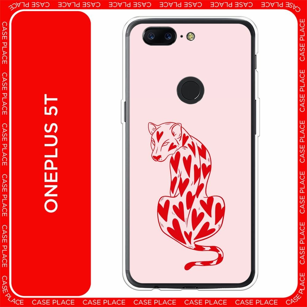 Чехол на OnePlus 5T / ВанПлюс 5Т с принтом "Heart panther 1 - 14 февраля"