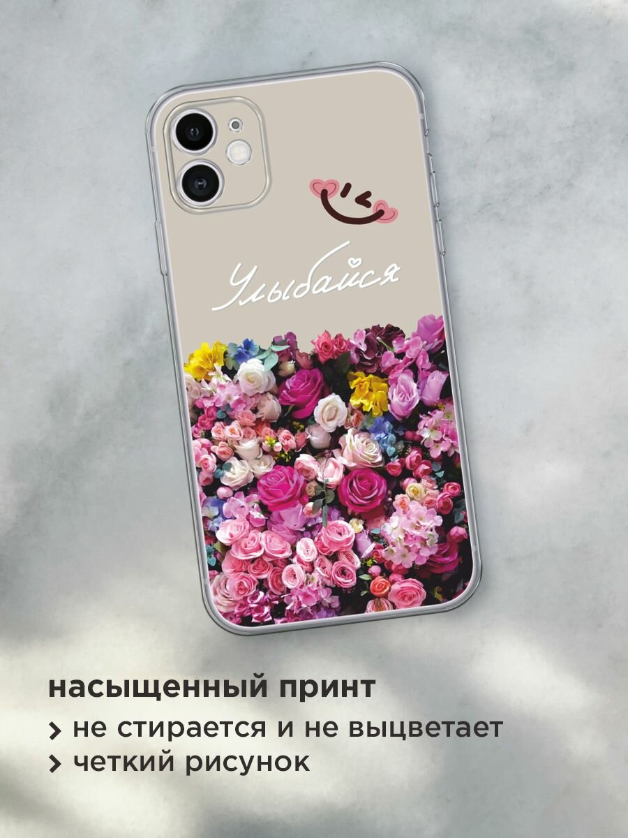Чехол на Apple iPhone 11 / Айфон 11 с принтом "Букет счастья" — фото 1