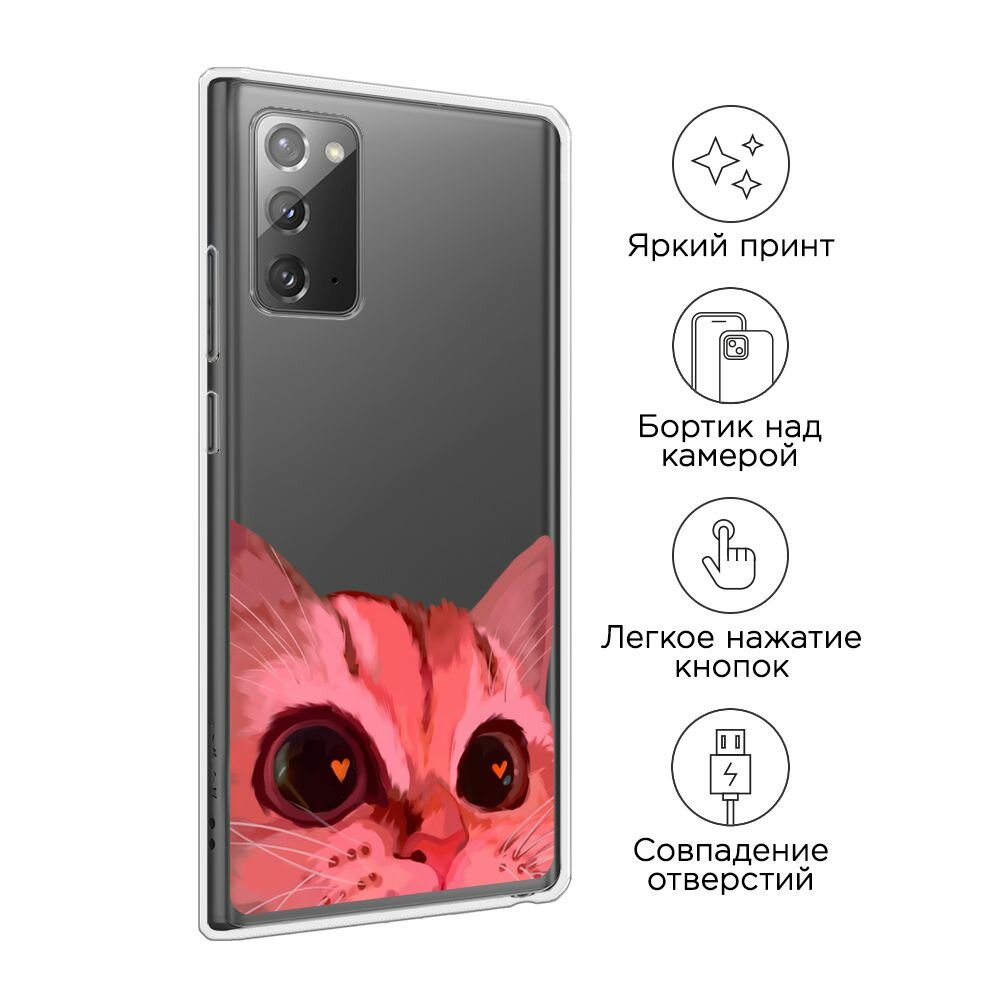 Чехол на Samsung Galaxy Note 20 / Самсунг Галакси Ноут 20 с принтом "Affectionate cat - 8 марта", прозрачный — фото 1