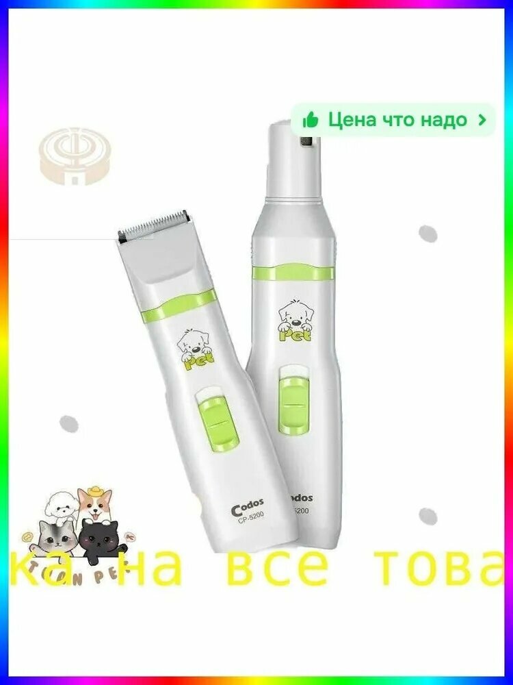 Бесшумная машинка для стрижки домашних животных и ухода за шерстью