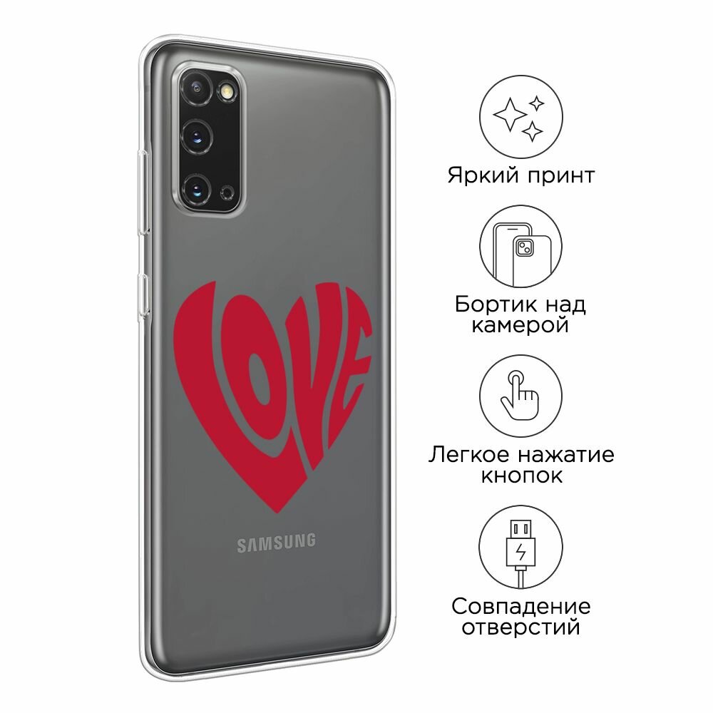 Чехол на Samsung Galaxy S20 / Самсунг Гэлакси S20 с принтом "Love heart 2 - 14 февраля", прозрачный — фото 1