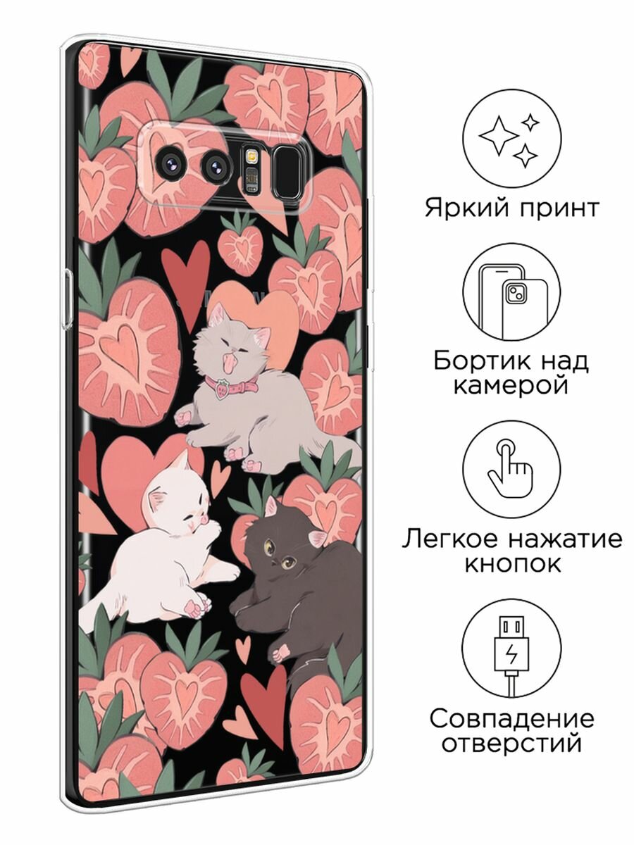 Чехол на Samsung Galaxy Note 8 / Самсунг Галакси Нот 8 с принтом "Клубничные котики", прозрачный — фото 1
