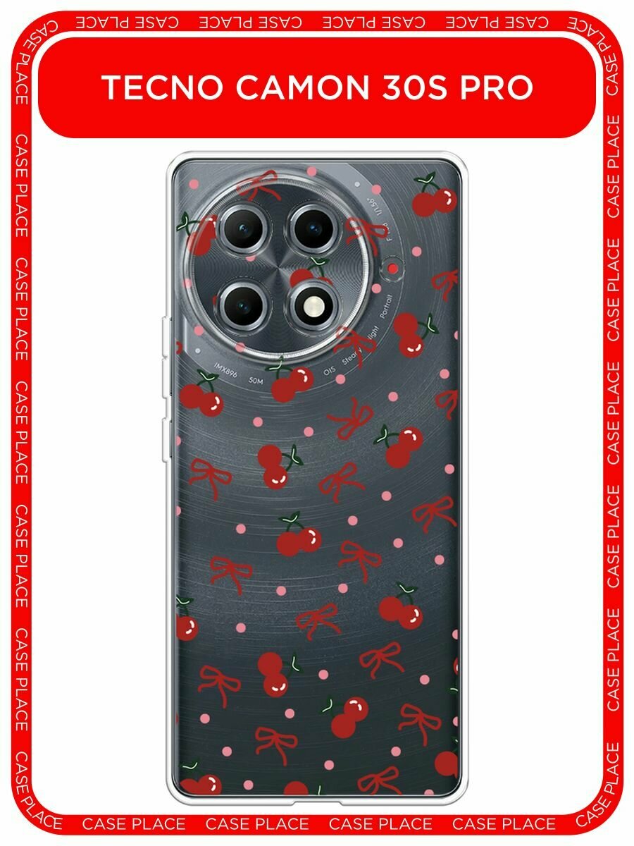 Чехол на Tecno Camon 30S Pro / Текно Камон 30S Про с принтом "Вишни и ленточки", прозрачный