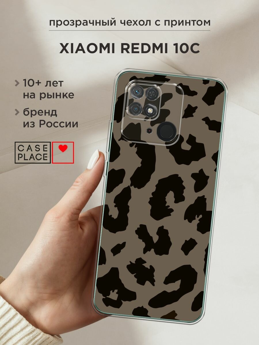Чехол на Xiaomi Redmi 10C / Сяоми Редми 10C с принтом "Леопардовые пятна паттерн 1"