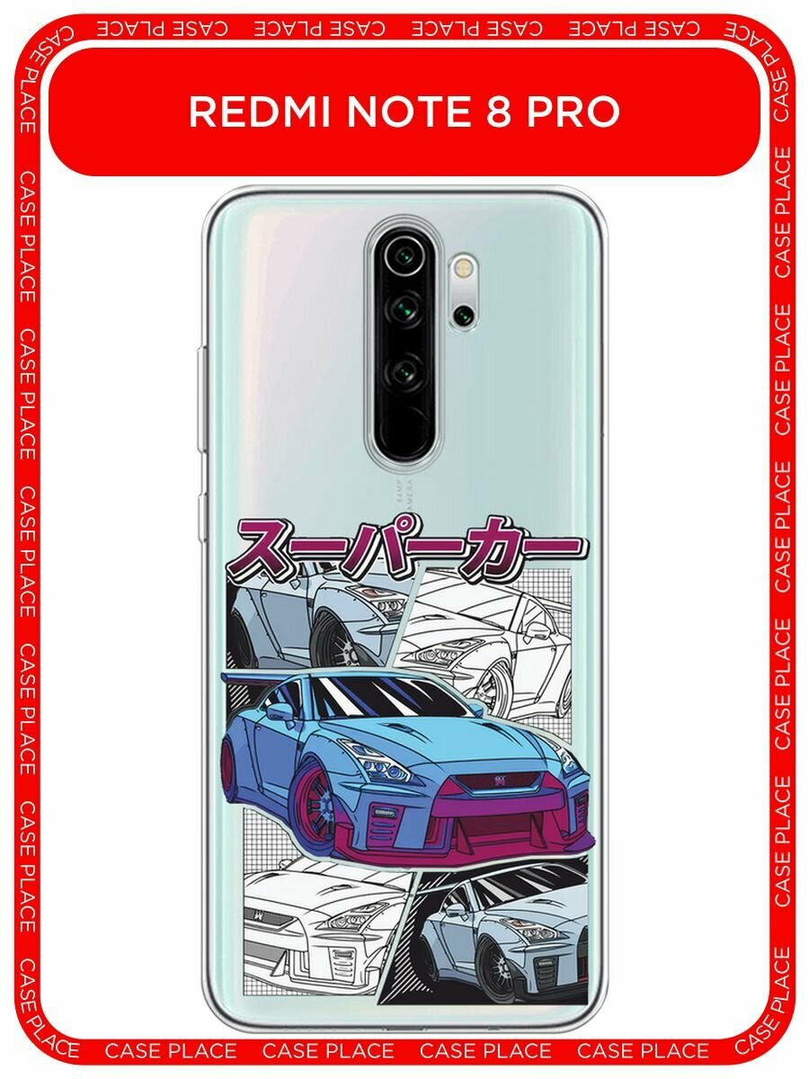 Чехол на Xiaomi Redmi Note 8 Pro / Сяоми Редми Нот 8 Про с принтом "JDM коллаж", прозрачный