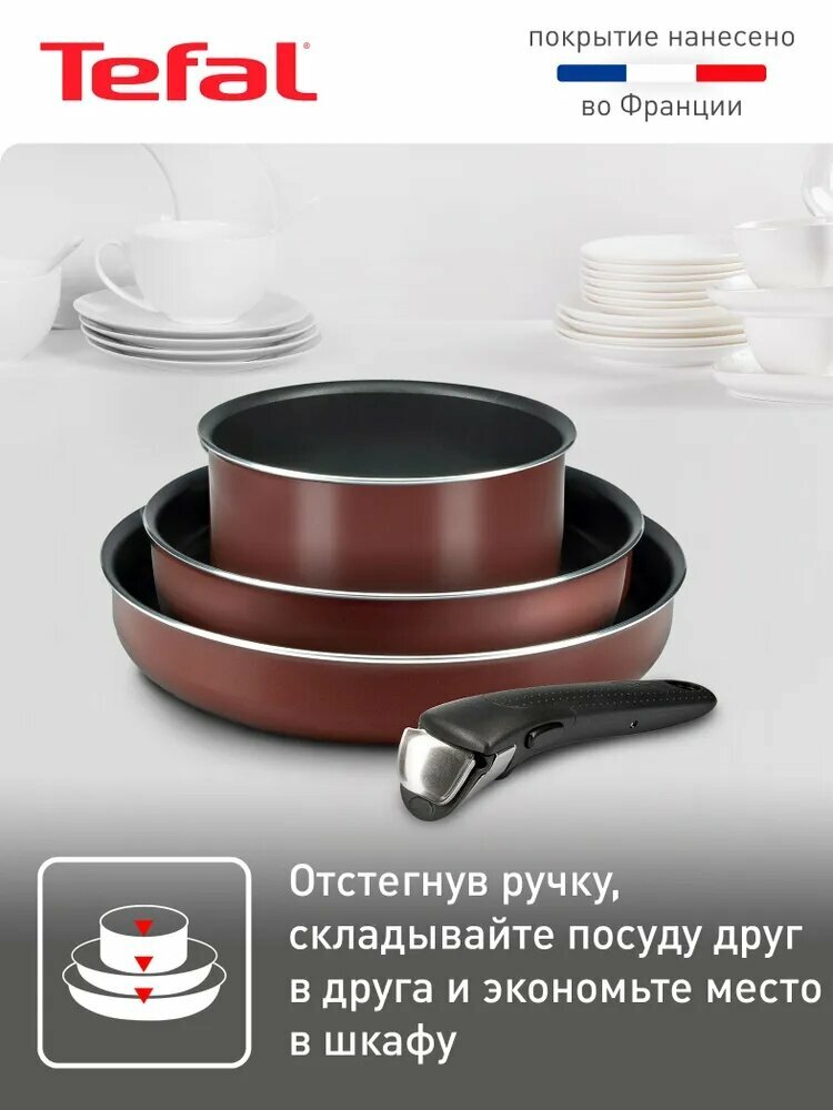 Набор посуды для приготовления "tefal+", 4 предм.
