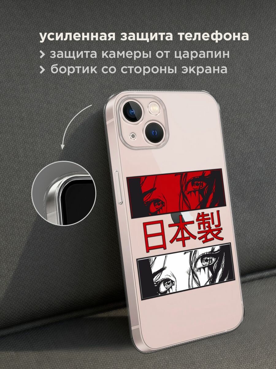 Чехол на Apple iPhone 13 / Айфон 13 с принтом "Аниме глаза манга", прозрачный — фото 1