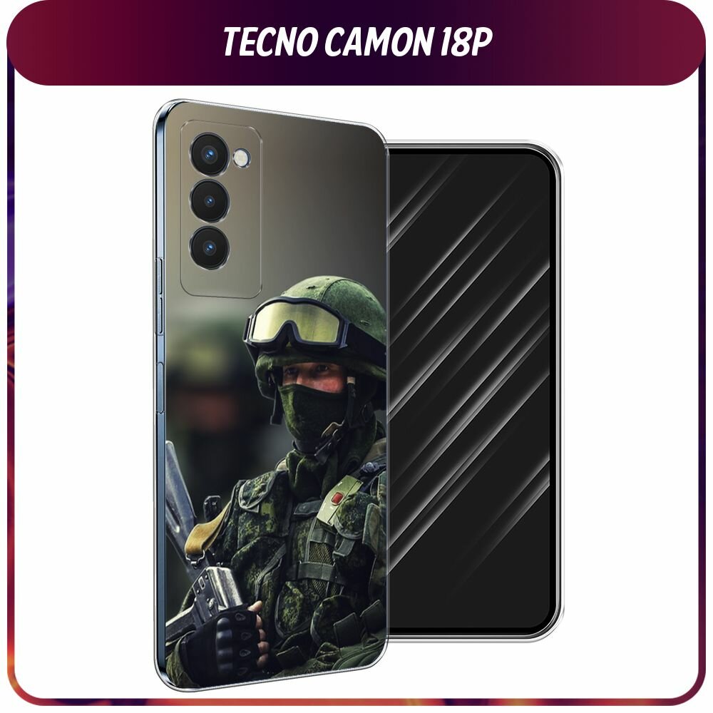 Чехол на Tecno Camon 18P / Техно Камон 18Р с принтом "Солдат"