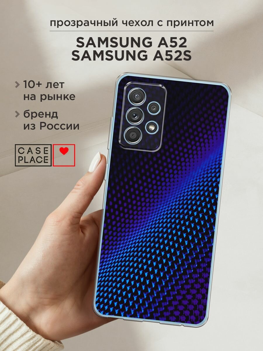 Чехол на Samsung Galaxy A52/A52s / Самсунг Галакси А52/A52s с принтом "Синий карбон"
