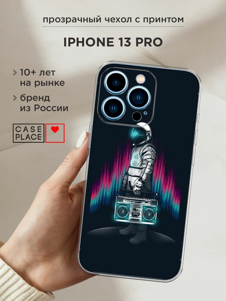Чехол на Apple iPhone 13 Pro / Айфон 13 Про с принтом "Космическая вечеринка"