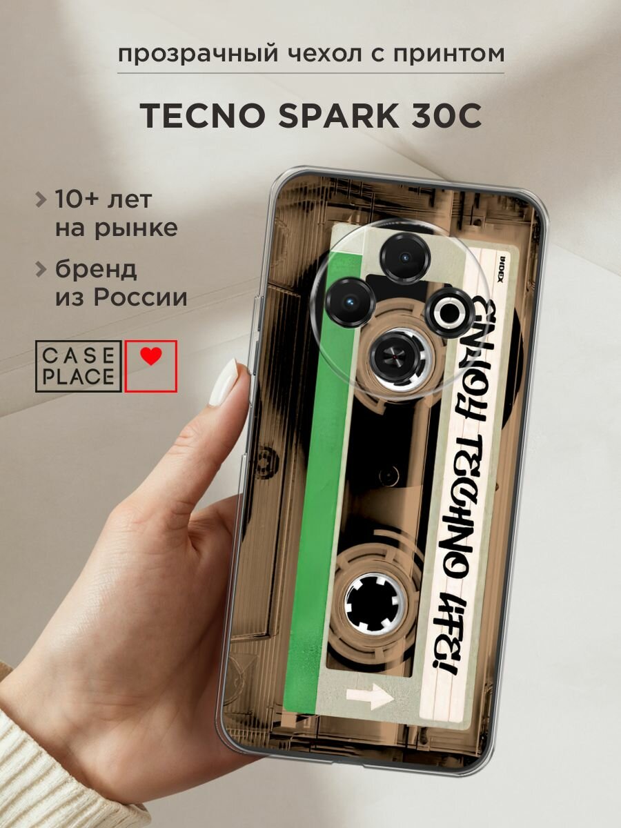 Чехол на Tecno Spark 30C / Текно Спарк 30C с принтом "Ретро кассета"