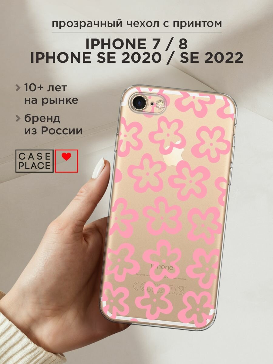 Чехол на Apple iPhone 7 / Айфон 7 с принтом "Простые розовые цветочки", прозрачный