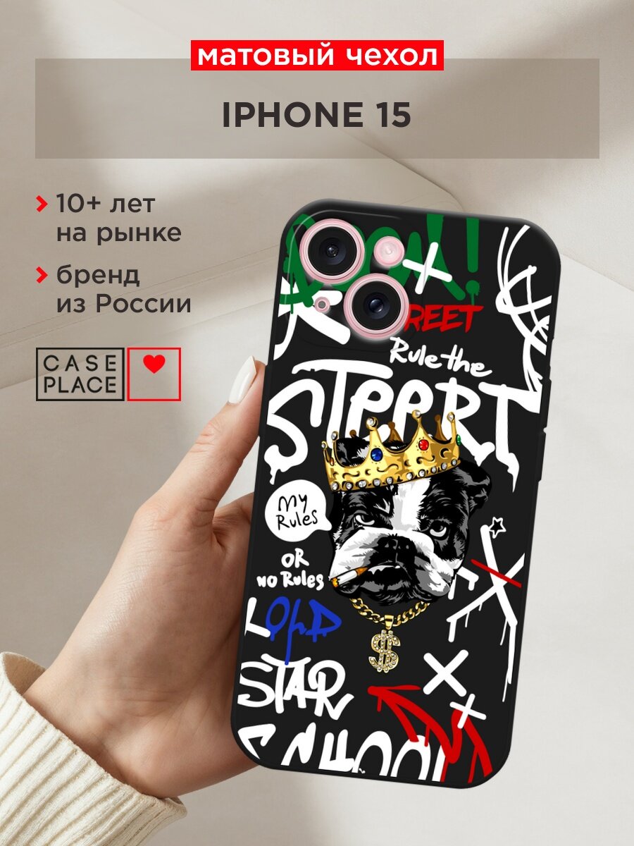 Черный матовый чехол на Apple iPhone 15 / Айфон 15 с принтом "Бульдог в короне - 23 февраля"