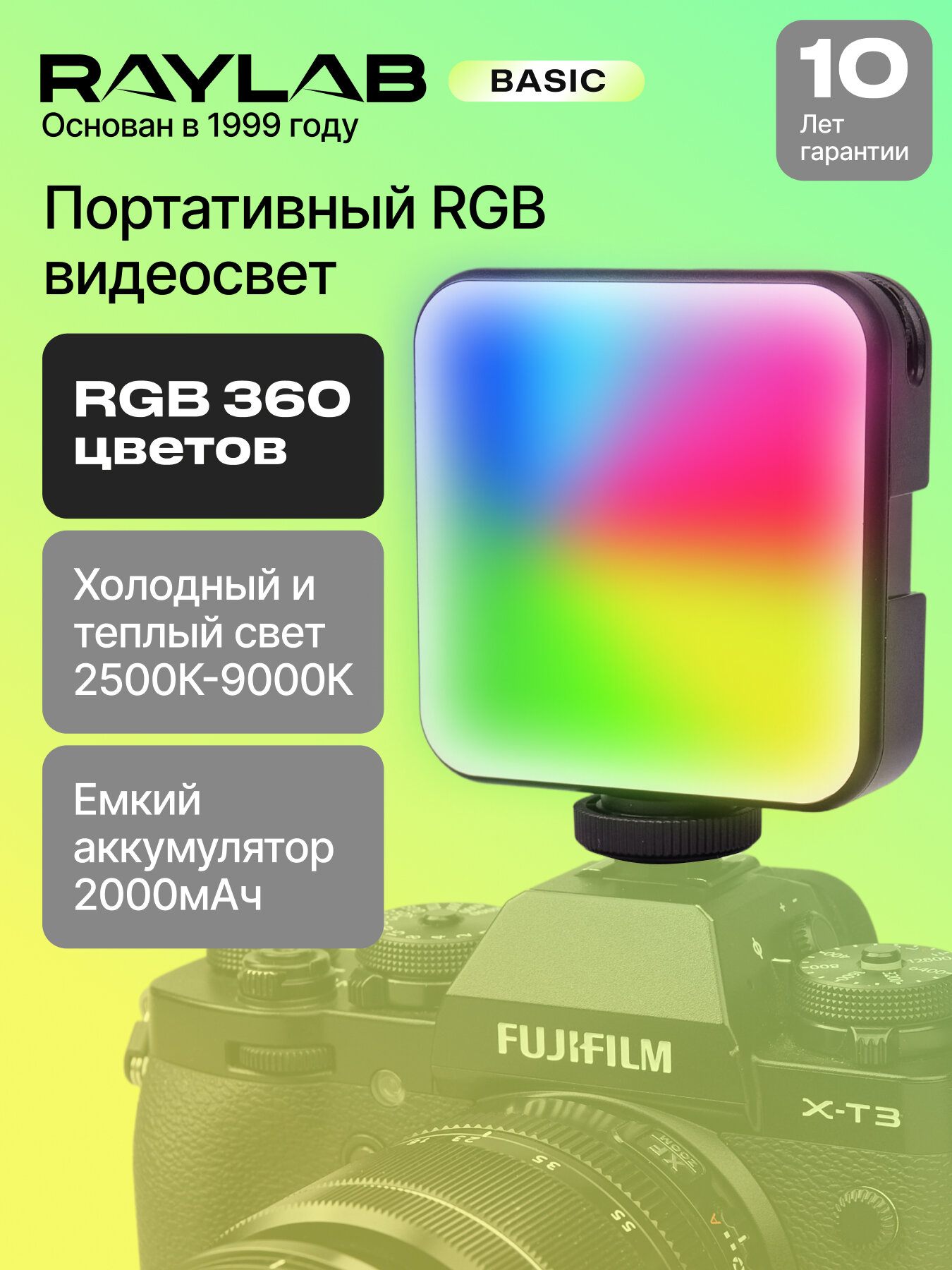 Профессиональный видеосвет RGB для фото и видео цветной с аккумулятором RL-LED06RGB-2