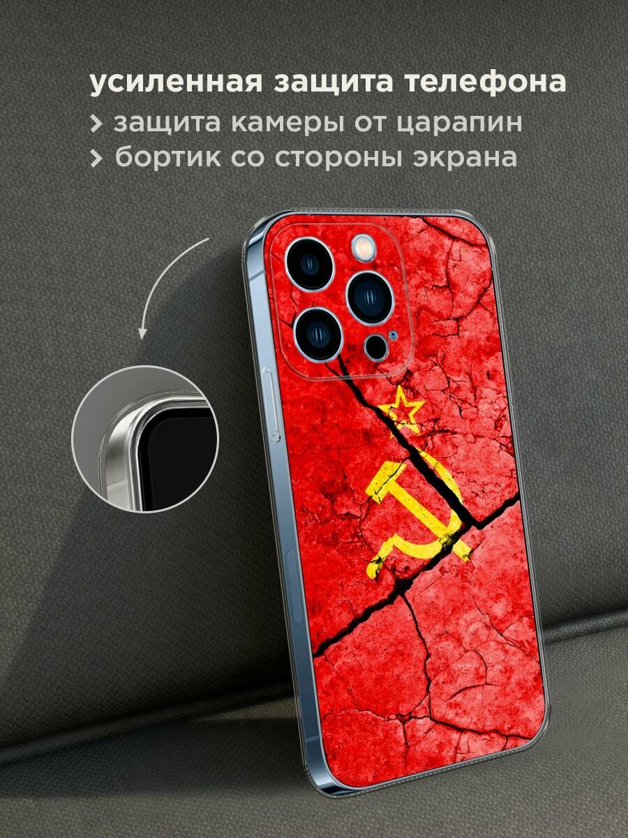 Чехол на Apple iPhone 13 Pro / Айфон 13 Про с принтом "СССР" — фото 1