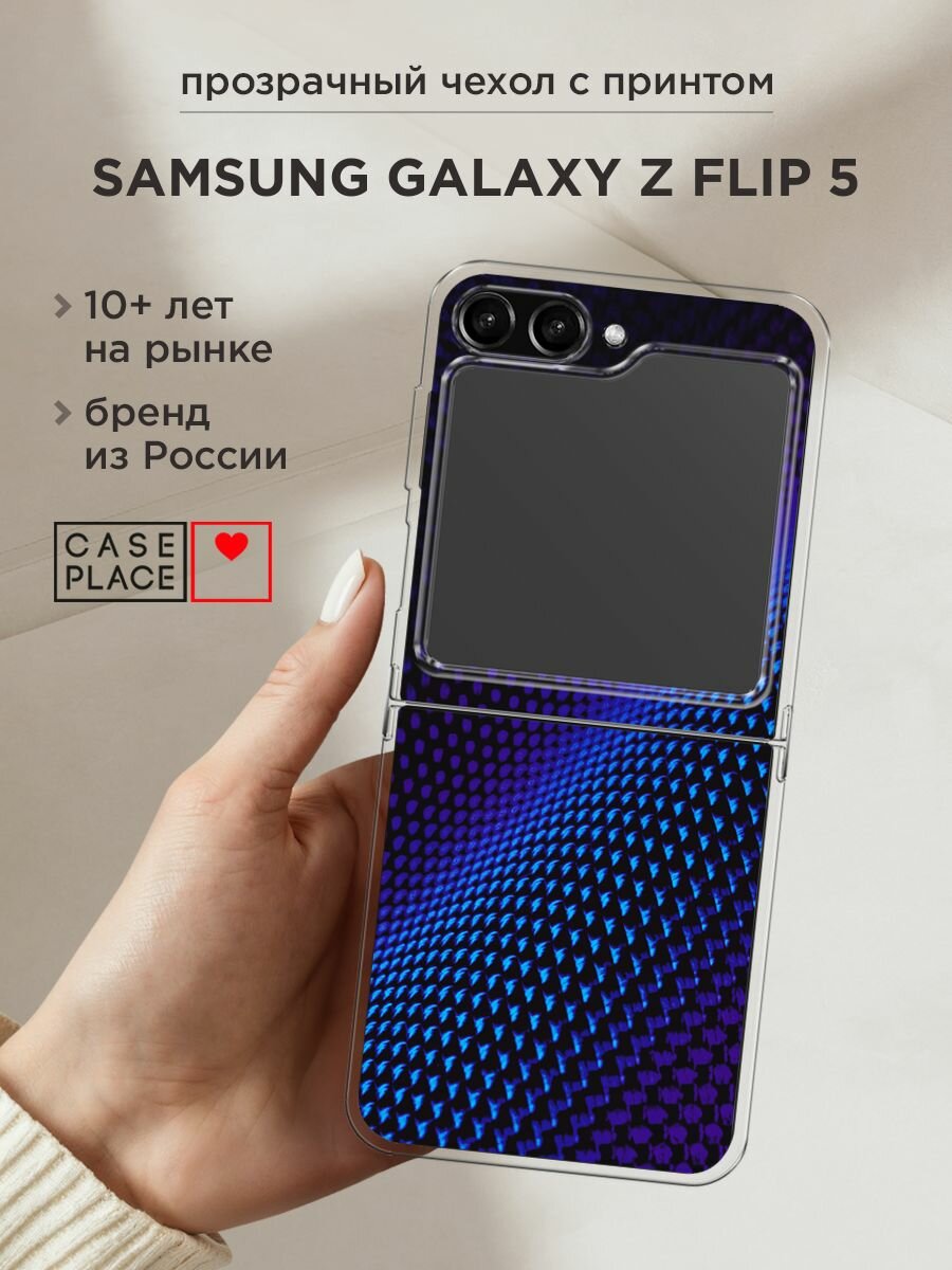 Чехол на Samsung Galaxy Z Flip 5 / Самсунг Z Flip 5 с принтом "Синий карбон"