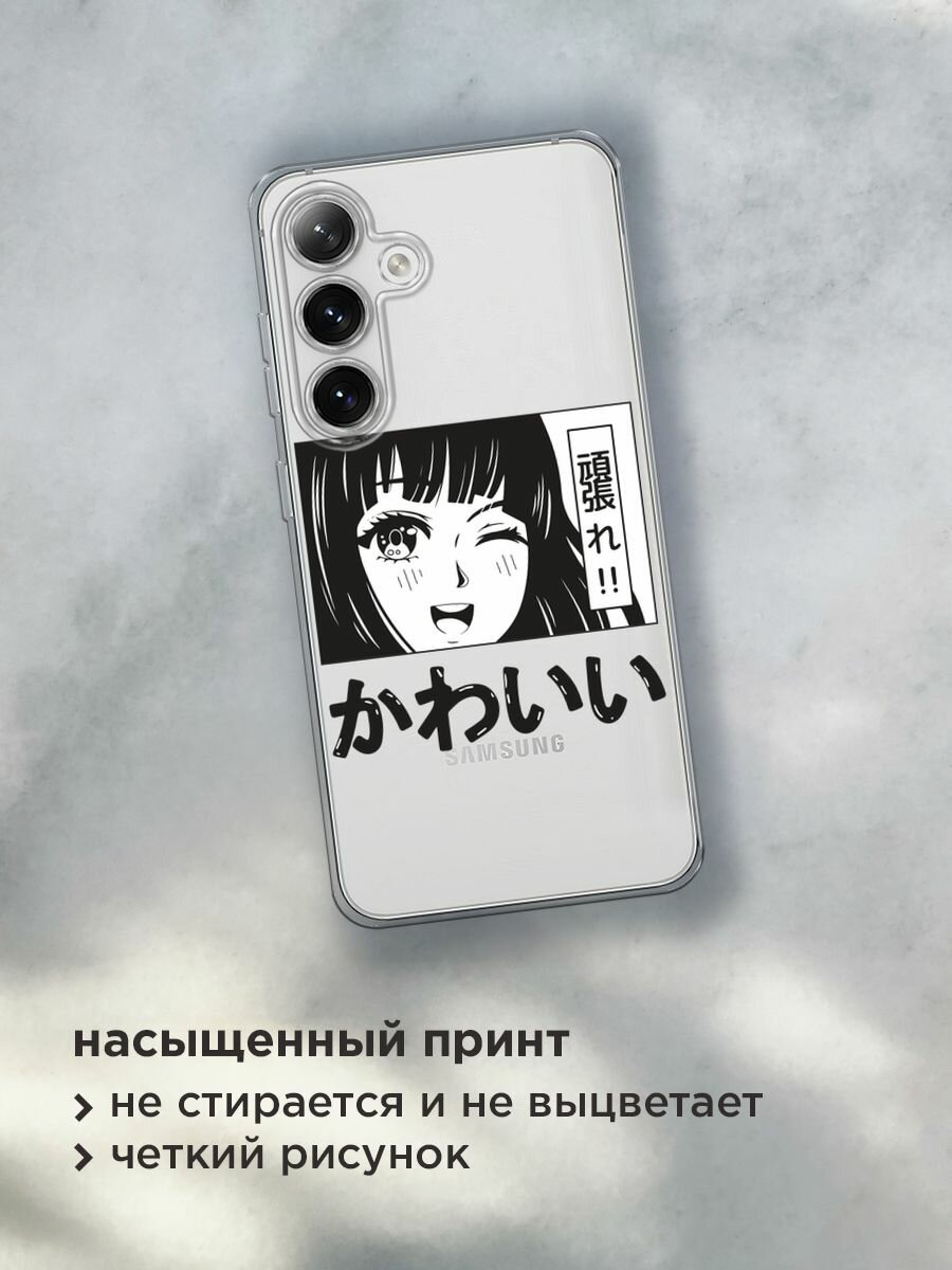 Чехол на Samsung Galaxy S24 / Самсунг S24 с принтом "Cute anime girl", прозрачный — фото 1
