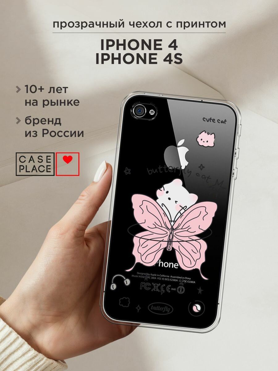 Чехол на Apple iPhone 4/4S / Айфон 4/4S с принтом "Котик-бабочка", прозрачный