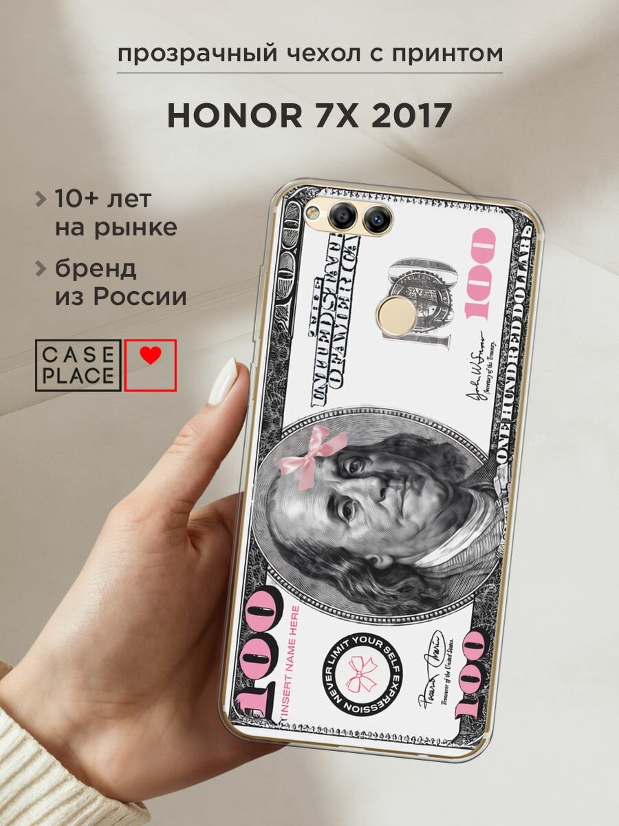 Силиконовый чехол на Honor 7X / Хонор 7Х с принтом "Милый доллар"