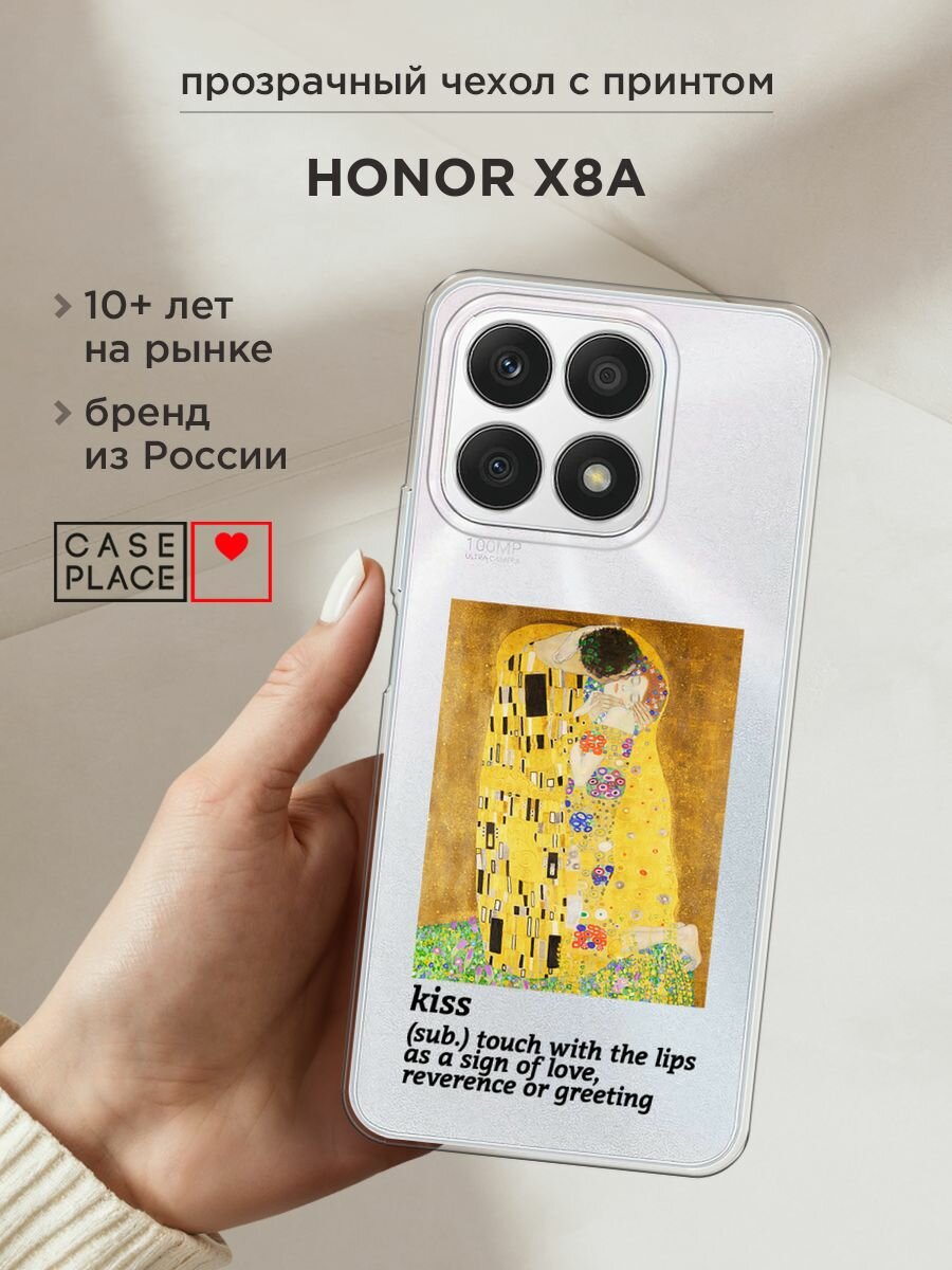Чехол на Honor X8A / Хонор X8A с принтом "The kiss", прозрачный