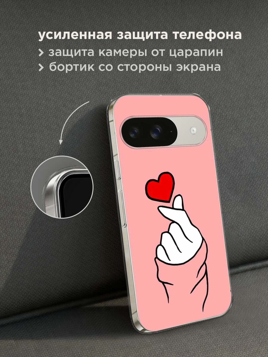 Чехол на Google Pixel 9 / Гугл Пиксель 9 с принтом "Милое сердечко" — фото 1