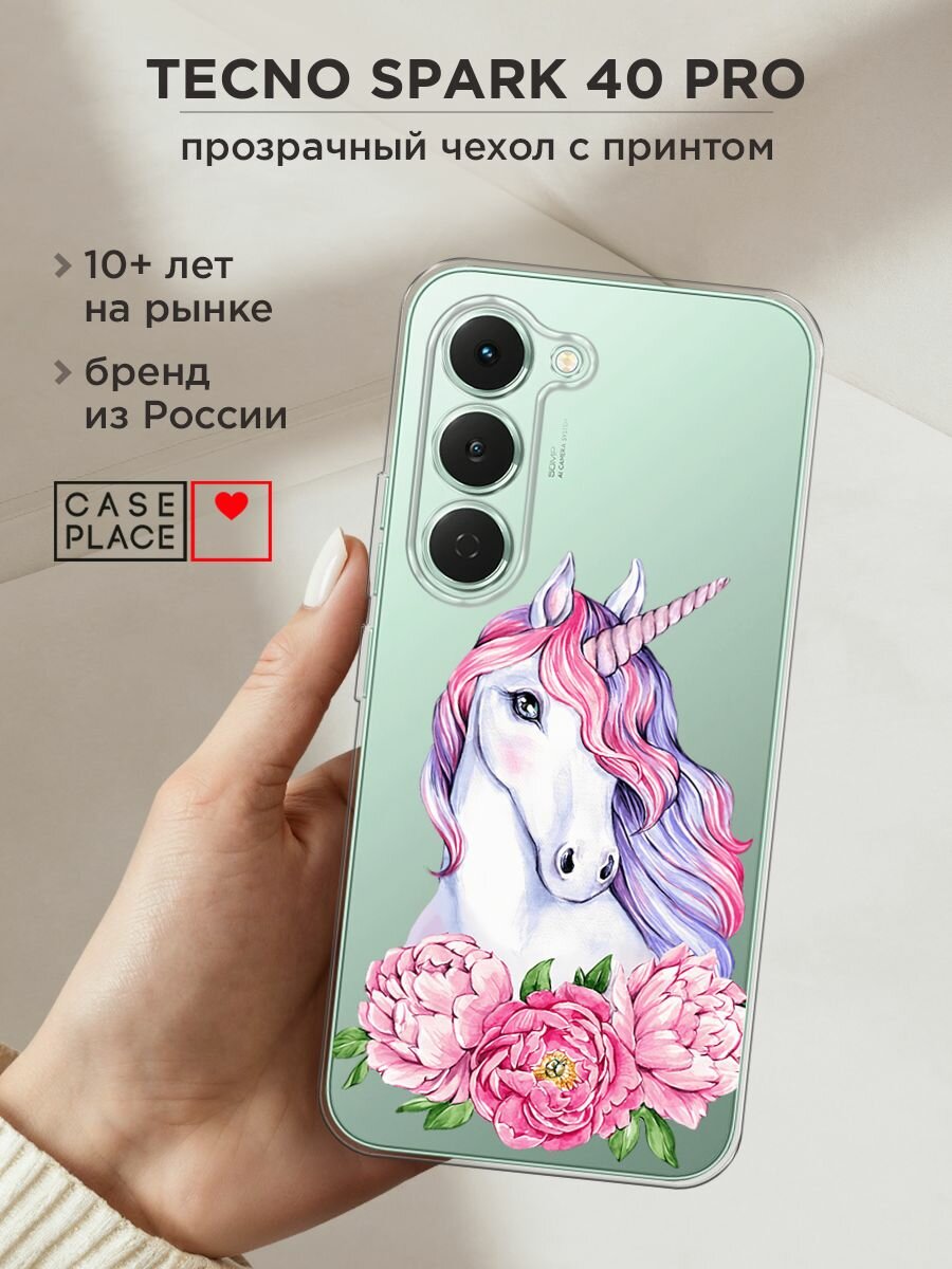 Чехол на Tecno Spark 40 Pro / Текно Спарк 40 Про с принтом "Единорог с пионами", прозрачный