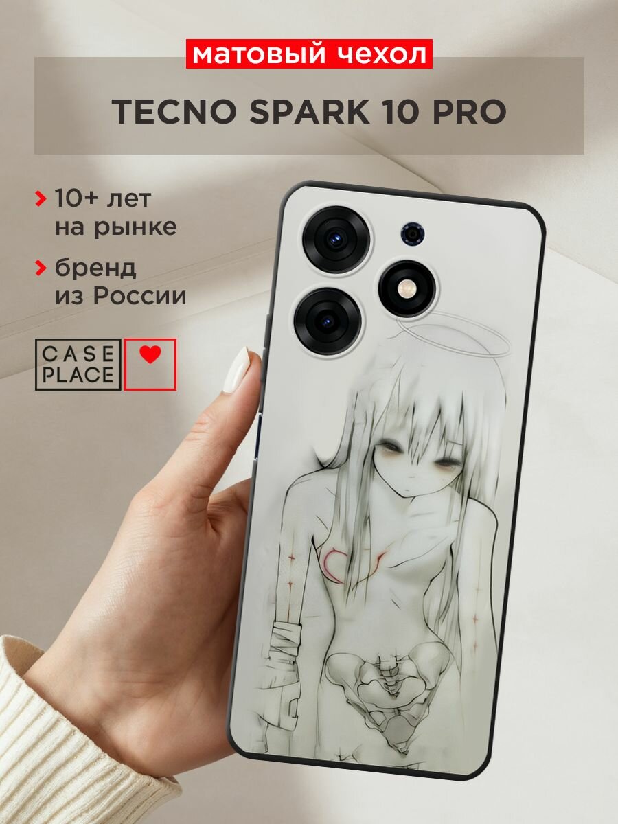 Черный матовый чехол на Tecno Spark 10 Pro / Техно Спарк 10 Про с принтом "Аниме рисунок чёрно-белый"