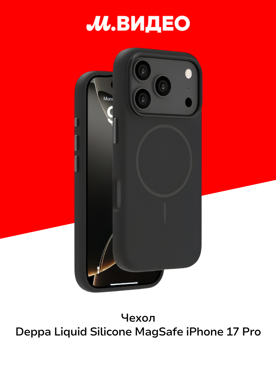 Чехол Deppa Liquid Silicone MagSafe iPhone 17 Pro 84290