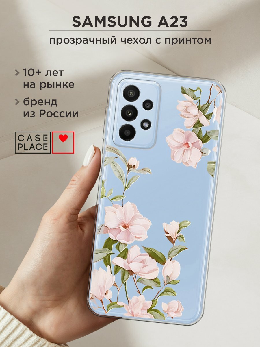 Чехол на Samsung Galaxy A23 / Самсунг Галакси А23 с принтом "Цветочная нежность", прозрачный