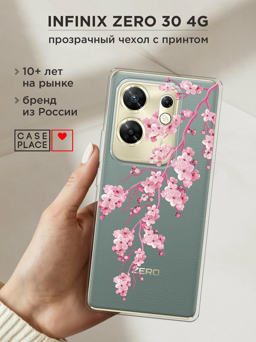 Чехол на Infinix Zero 30 4G / Инфиникс Зеро 30 4G с принтом "Ветка сакуры 2"