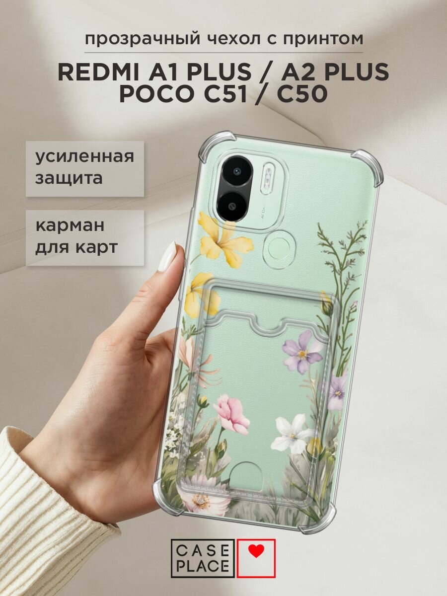 Чехол на Xiaomi Redmi A1 Plus/A2 Plus/Poco C51/C50 (Редми A1+/A2+/Поко C51/C50) с картой и принтом "Летний винтаж 2"