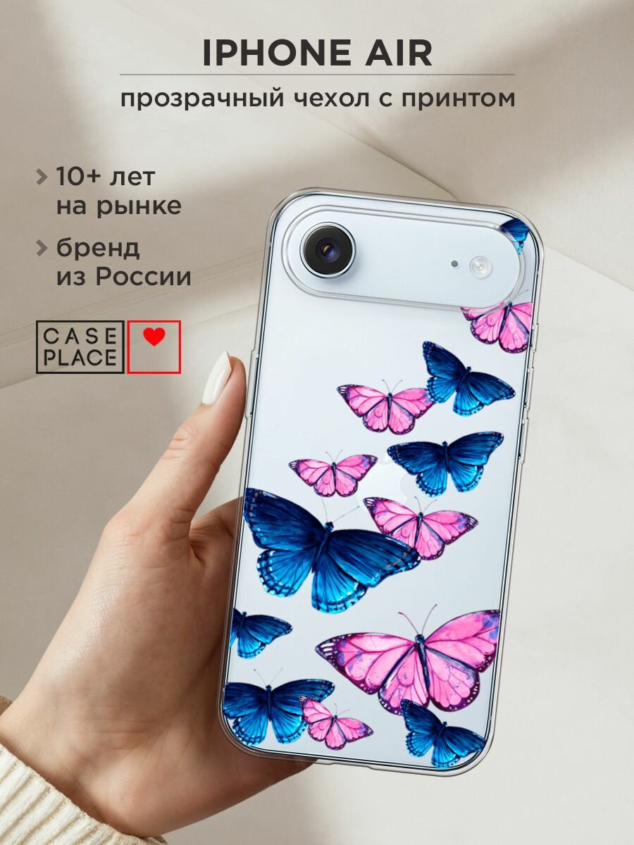 Чехол на Apple iPhone Air / Айфон Айр с принтом "Взлетающие бабочки", прозрачный