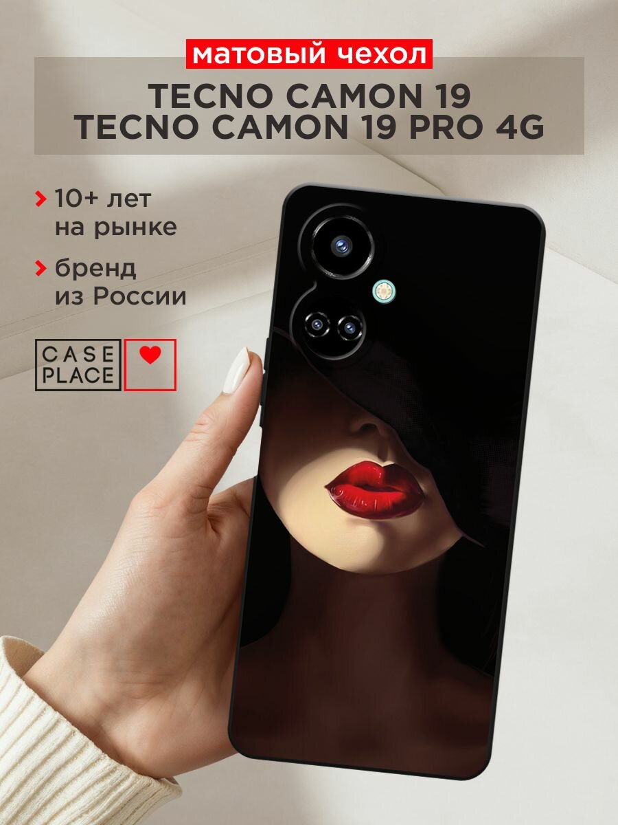 Черный матовый чехол на Tecno Camon 19 / Техно Камон 19 с принтом "Красные губы"