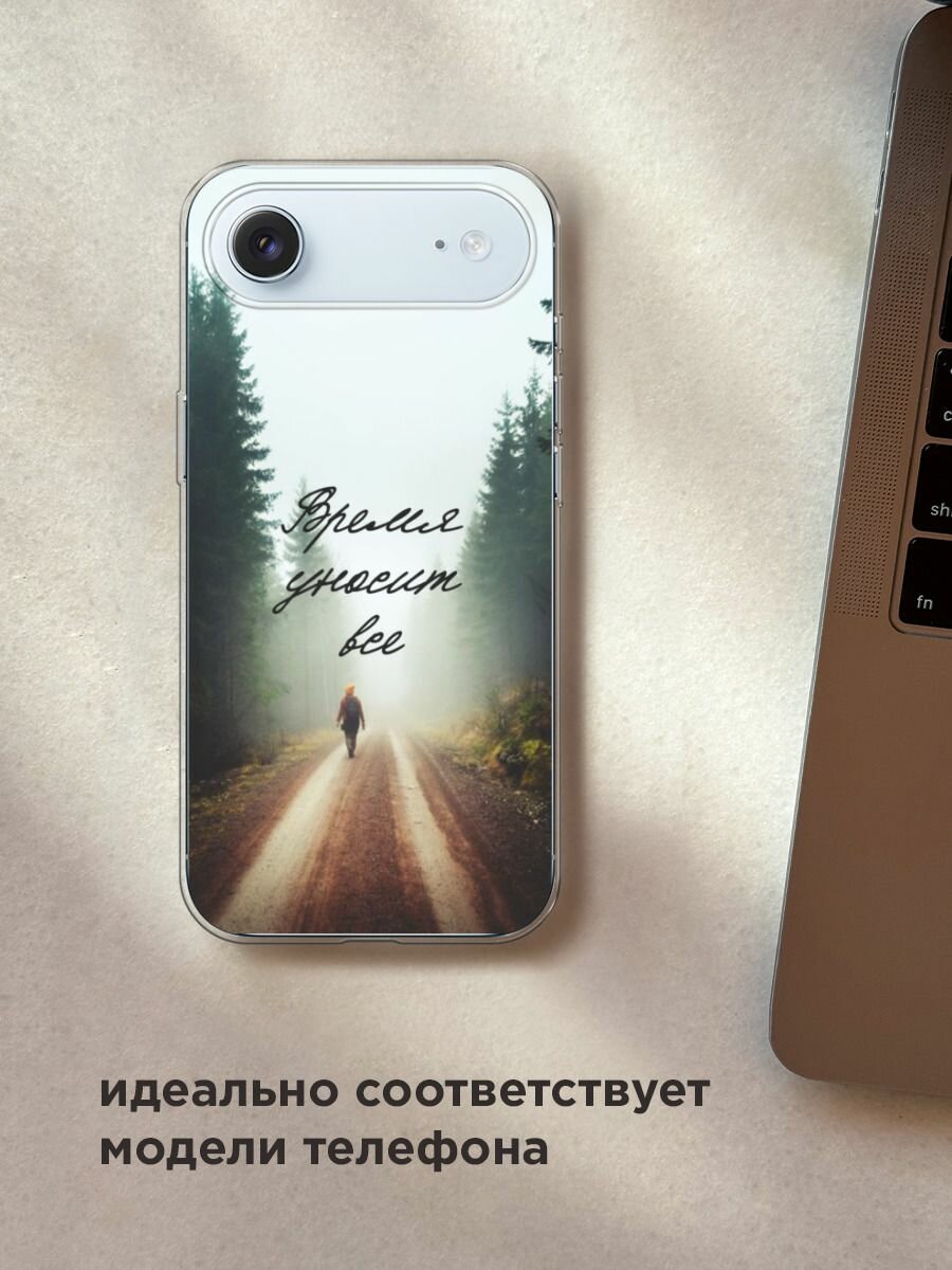 Чехол на Apple iPhone Air / Айфон Айр с принтом "Время уносит все" — фото 1