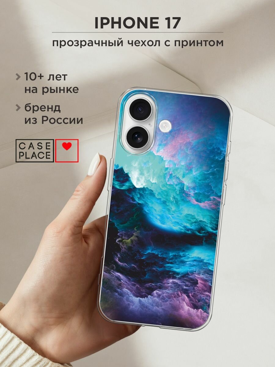 Чехол на Apple iPhone 17 / Айфон 17 с принтом "Бирюзовое небо"