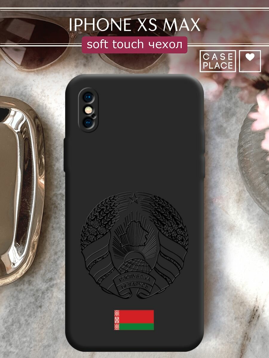 Чехол на Apple iPhone XS Max / Айфон XS Max с принтом "Герб и флаг Беларуси"