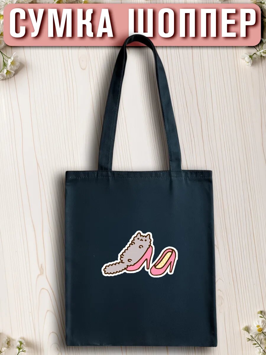 Сумка шоппер  SHOP136