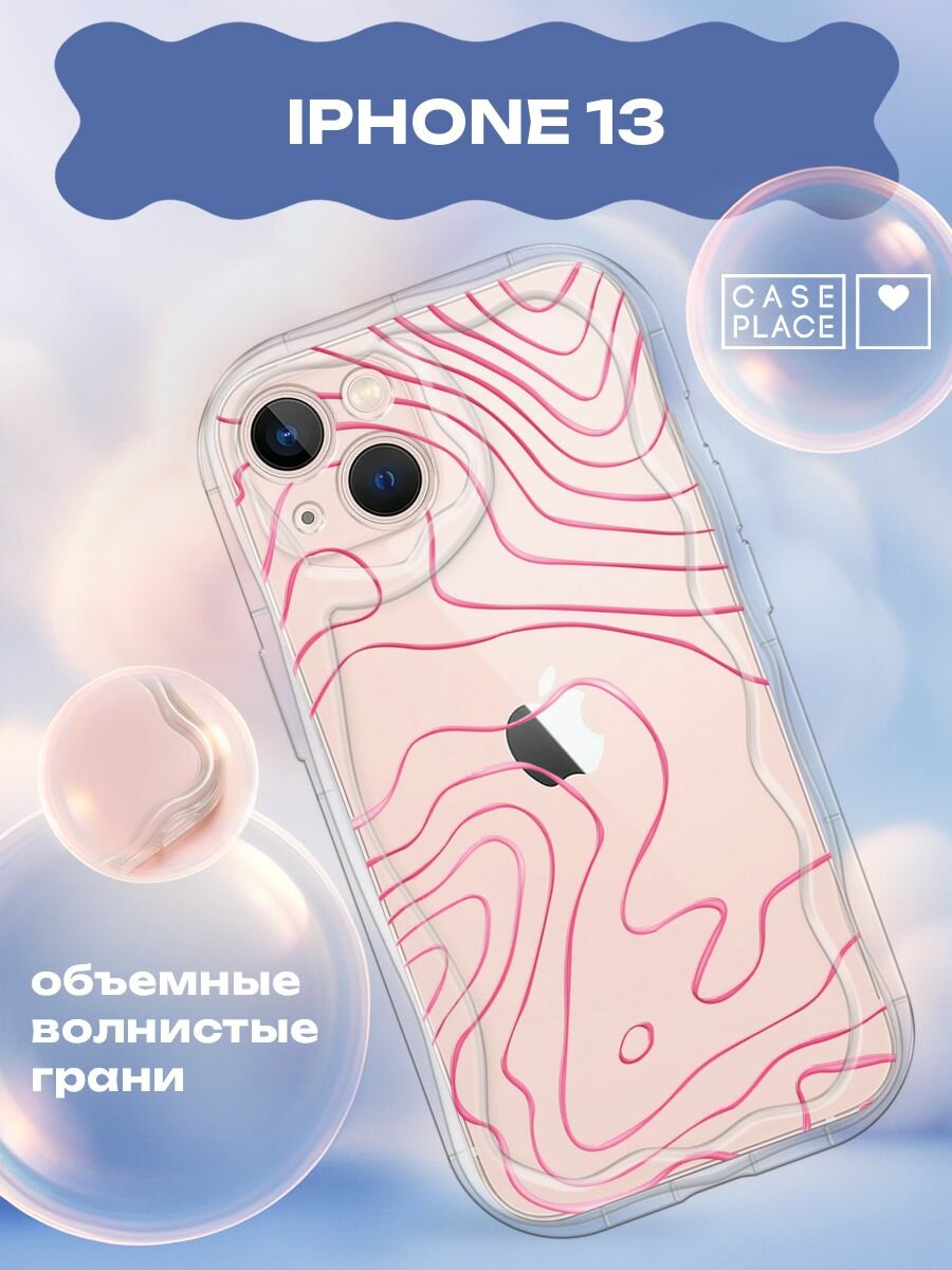 Чехол на Apple iPhone 13 / Айфон 13 с принтом Розовые волны, прозрачный