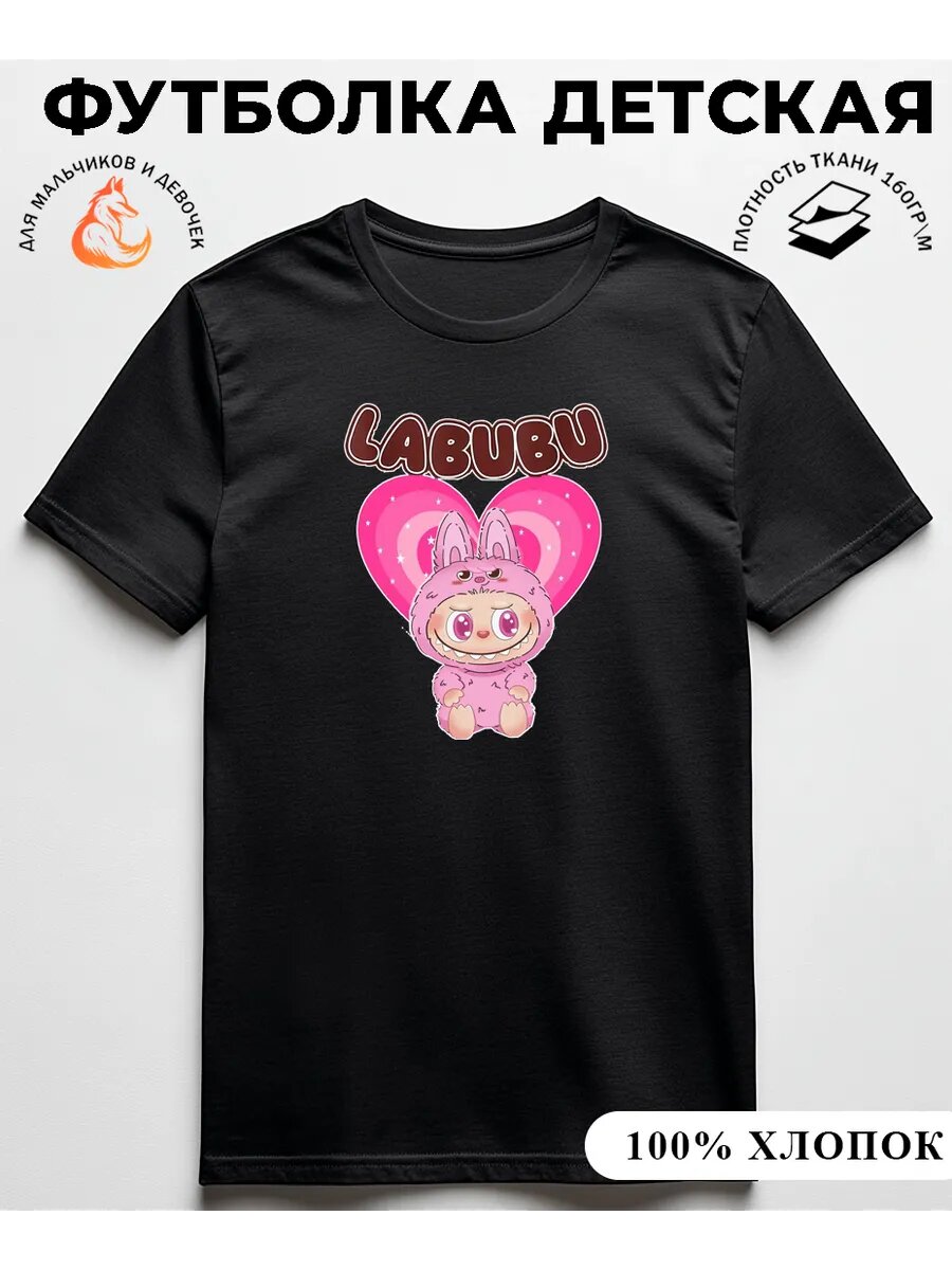 Футболка  базовая