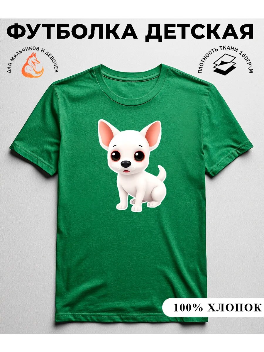 Футболка базовая