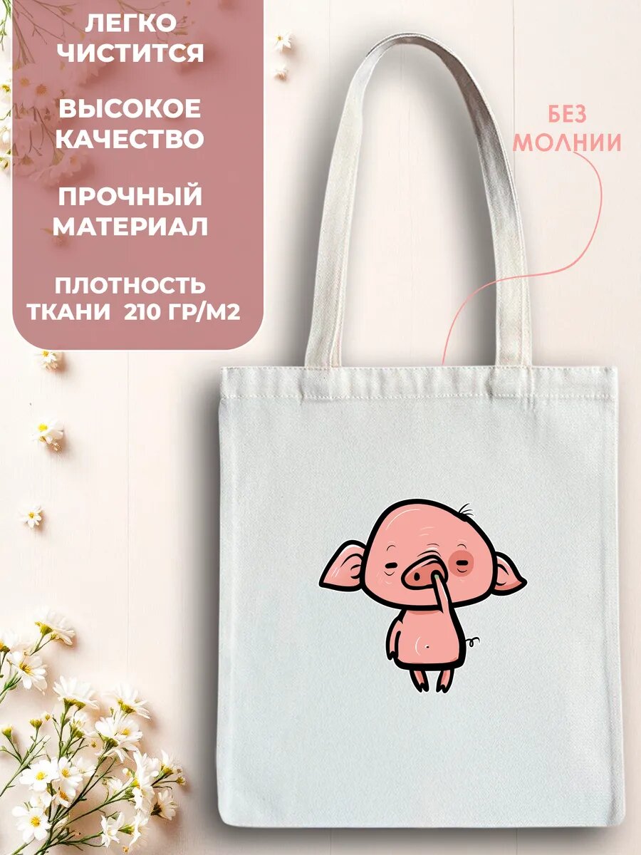 Сумка шоппер LISA PRINT SHOP495, белый — фото 1