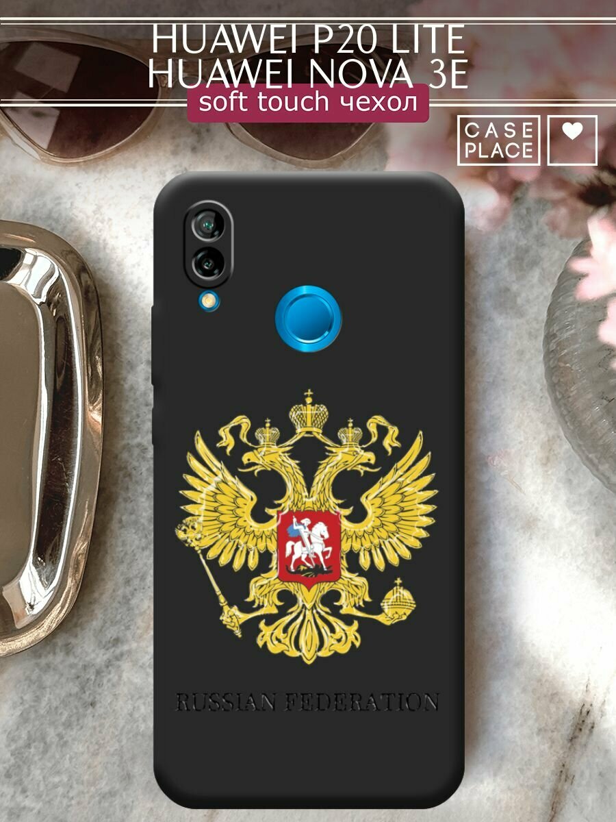 Чехол на Huawei P20 Lite/Nova 3e / Хуавей P20 Lite/Нова 3e с принтом "Герб России"