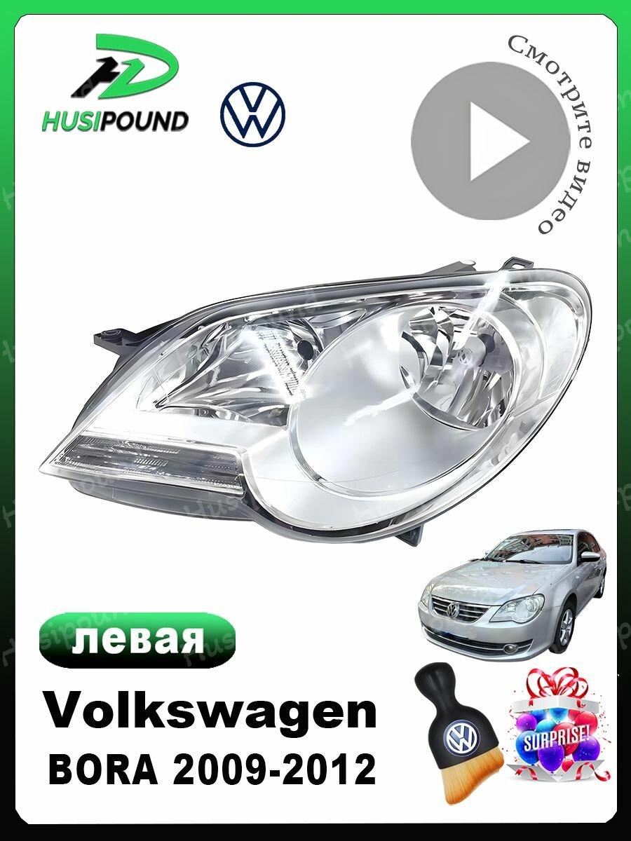 Volkswagen Фара автомобильная, Галогенная, 1 шт, арт. Volkswagen Bora-D (2009–2012)