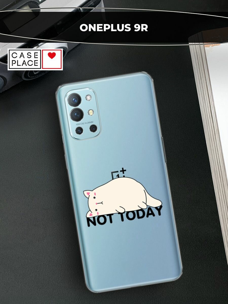 Чехол на OnePlus 9R / ВанПлас 9R с принтом "Cat not today", прозрачный